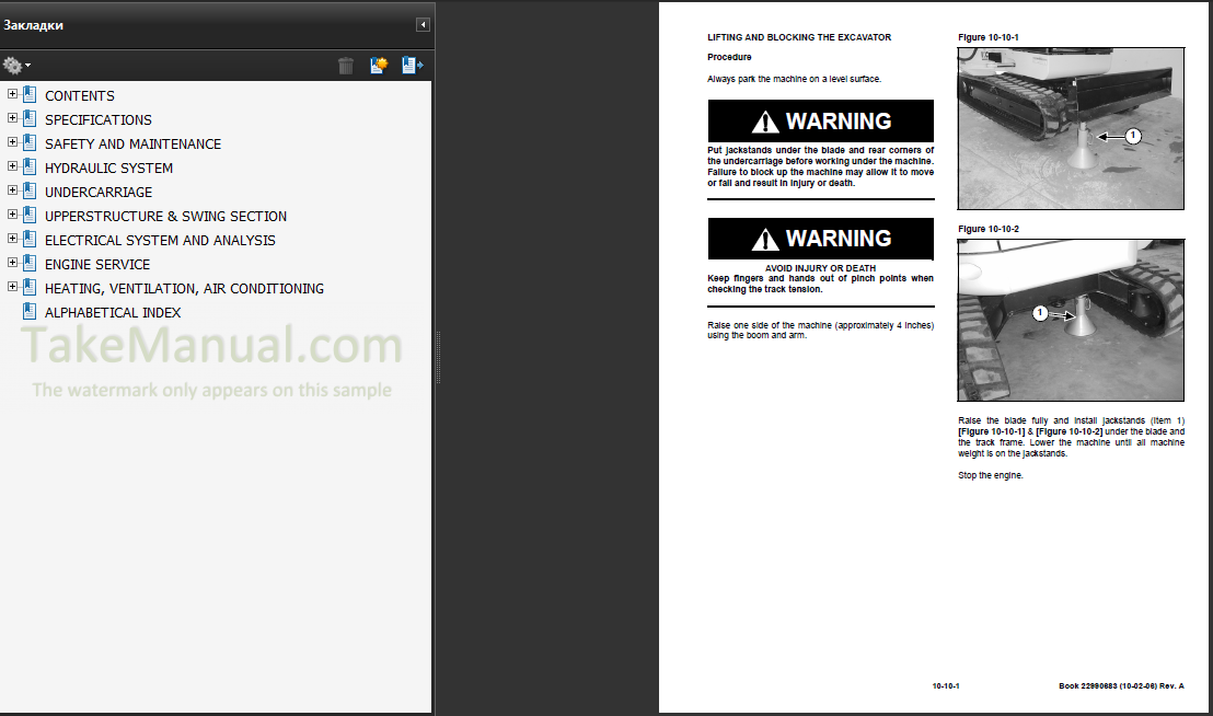 Bobcat Ingersoll Rand ZX75 Service Repair Manual Hydraulic Excavator ...